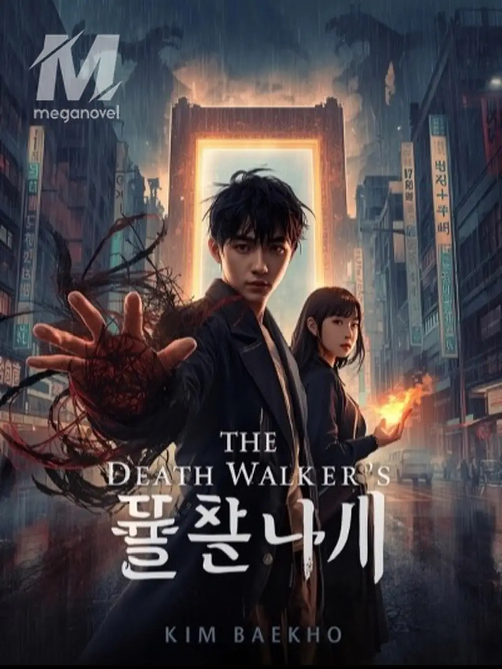 The Death Walker's Seal - Chapter 51 Novel & PDF Online by Sheila ...